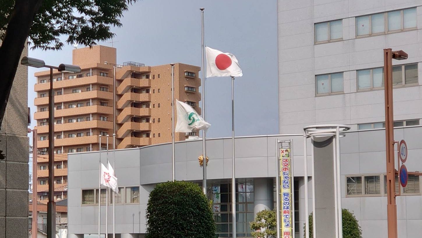 【8月15日は戦没者を追悼し日本の平和を祈念する日。半旗を掲げ反戦を決意せよ】 | 浅野目義英(前埼玉県議会議員)